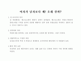 노화와 질병-1페이지