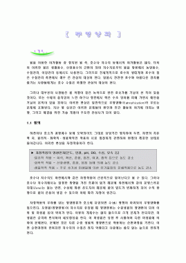 부영양화-1페이지