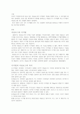 아날로그와 디지털-1페이지