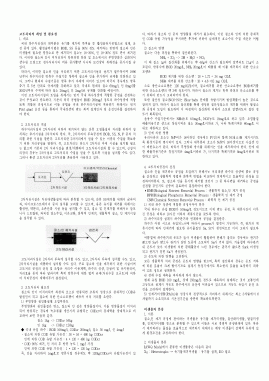 고도처리의 개념 및 필요성-1페이지