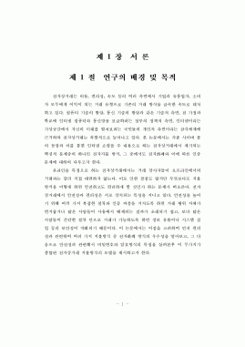 화폐의 의의, 지급결제제도의 변천과정, 전자화폐의 특징-1페이지