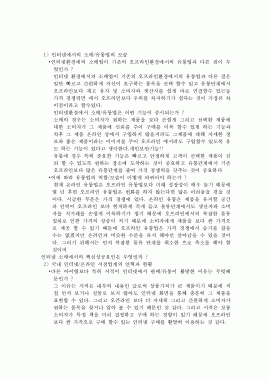 점포비교-1페이지