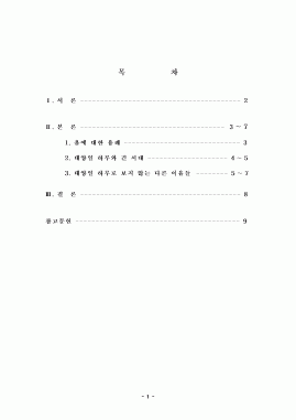 창조연대에 관한연구-1페이지