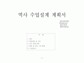 멀티미디어와 교육-파워포인트 수업설계안 (스토리보드)-1페이지