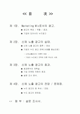 노출광고 분석-1페이지