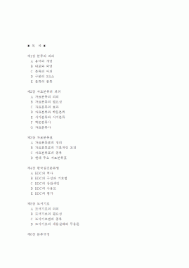 문헌분류학-1페이지