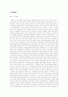김영하 작가에 대하여-1페이지