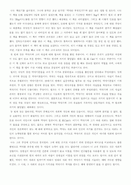 독후감] 역사란 무엇인가를 읽고-1페이지