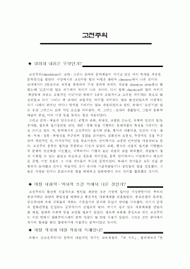 문예사조란-1페이지