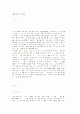 이중기억이론의 당위성-1페이지