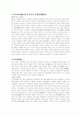 금강산-도교--1페이지