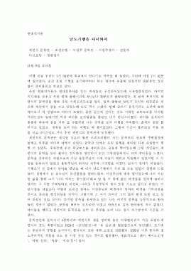 남도 기행문-1페이지