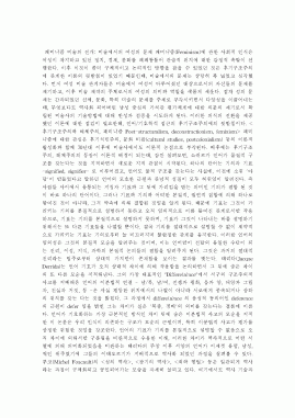 패미니즘 미술(그림작품 첨부)-1페이지