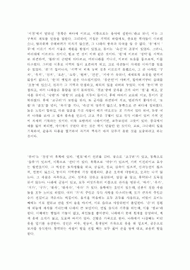 삼국지 위서동이전 해석본-1페이지