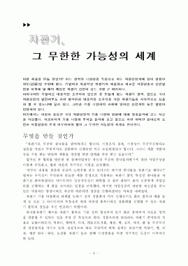 자판기 그 무한한 가능성의 세계-1페이지