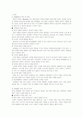 유아문학에 대해서-1페이지