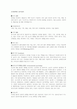 조경계획론 용어정리-1페이지