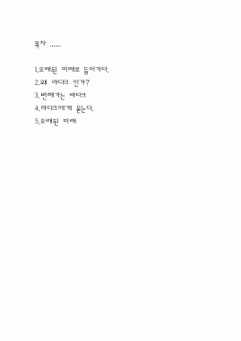 오래된 미래 독후감-1페이지