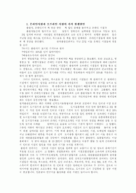 온라인 서점과 오프라인 서점에 대한 자료-1페이지