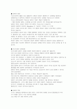 [흡연문화]담배에 관한 모든것(역사,유래,예절,전해지는 이야기등등)-1페이지