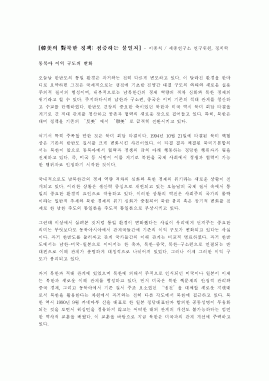 [韓美의 對북한 정책: 점증하는 불일치]-1페이지