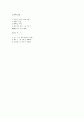 신지식인과 인터넷비즈니스-1페이지