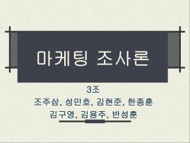   백화점간의 유통경쟁(롯데백화점, 현대백화점의 사례...-1페이지