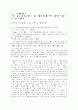 교육공학 레포트.-1페이지