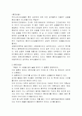 혼전순결 순결 결혼 의식 혼전 성-1페이지