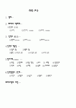 성격발달이론에 대하여-1페이지