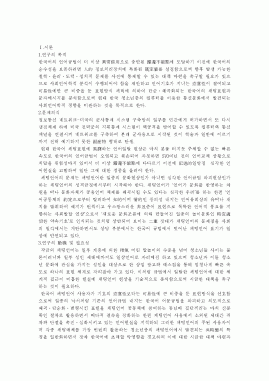 현재 한국언어에 대하여-1페이지