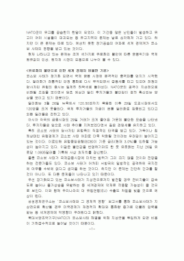 유로화의 불안으로 인한 세계 경제의 암울한 기운-1페이지