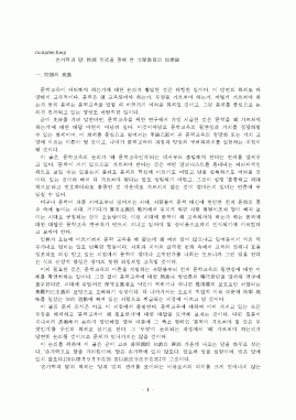  손가락과 달: 시조 형식을 통해 본 문학교육의 지표론-1페이지