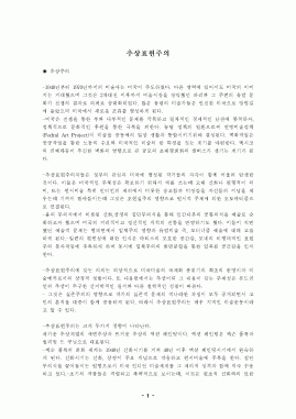 추상표현주의-1페이지