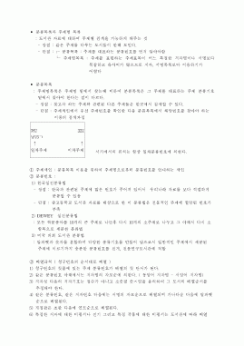 분류목록과 주제명 목록-1페이지