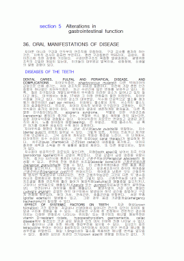 인체의신비13-1페이지