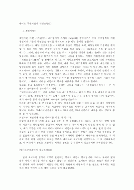 제안서 작성요령-1페이지