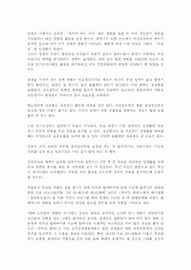 [논문] 노인의 성 -1페이지