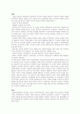 여성주의 상담-1페이지