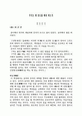 한국의 효-1페이지