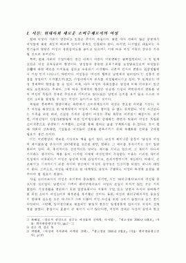 여성 소비자를 대상으로한 광고 마케팅전략-1페이지