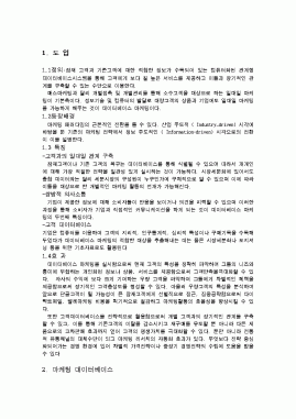 데이터 베이스 마케팅 [사회과학] -1페이지