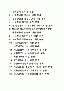 환어음의 분류-1페이지