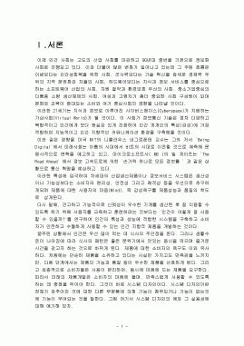 [예체능] 시스템디자인-1페이지