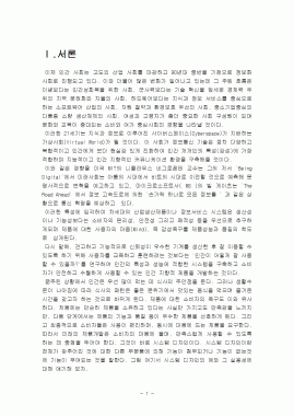 시스템디자인-1페이지