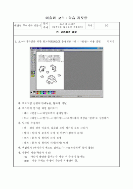 ict활용 포스터-1페이지