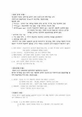 정신간호 발달사-1페이지