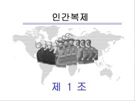 인간복제에 대한 논의-1페이지