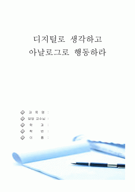 다다실업의 성공경영전략-1페이지