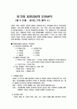 지필검사에 대해서-1페이지